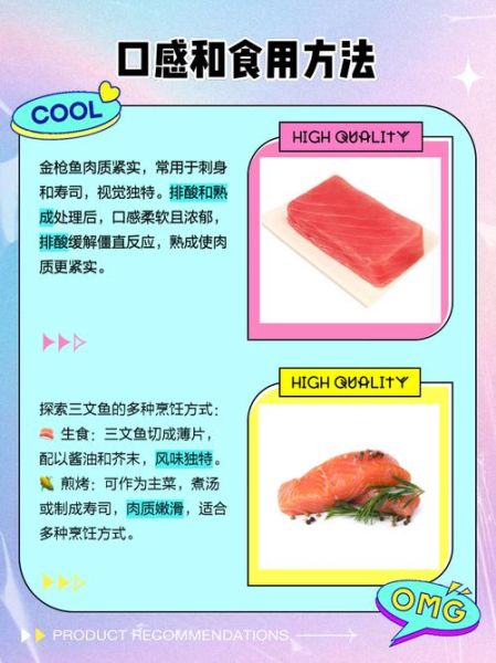 金枪鱼和三文鱼哪个更好_金枪鱼和三文鱼营养差异-第2张图片-山城妙识