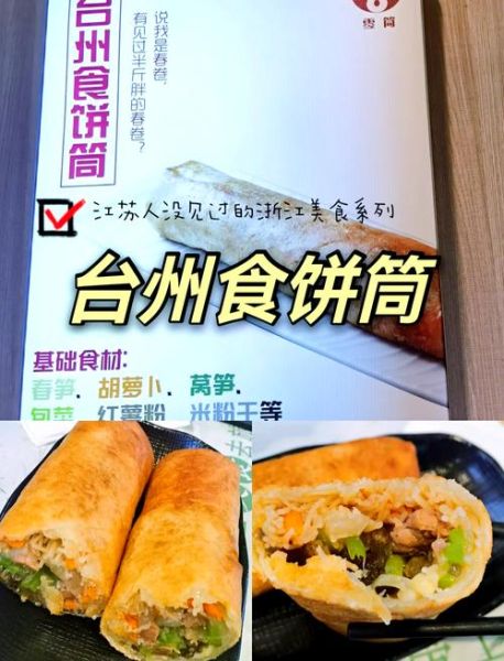 食饼筒的做法_食饼筒是哪里的特产-第2张图片-山城妙识