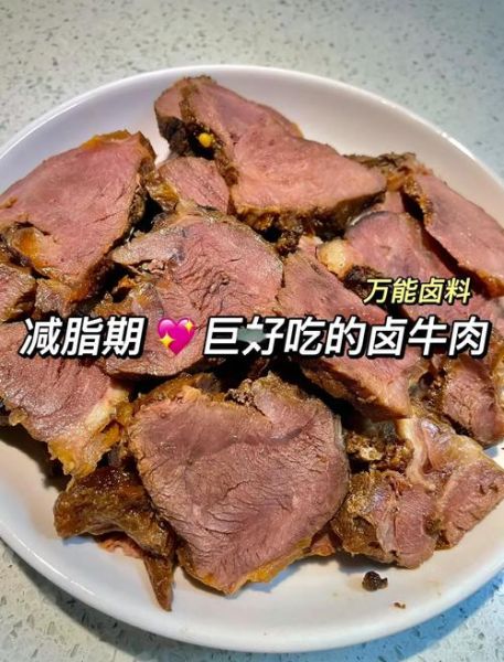 卤牛肉怎么做好吃_卤牛肉视频教程-第3张图片-山城妙识