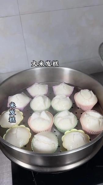 在家怎样做米发糕_米发糕配方比例-第1张图片-山城妙识