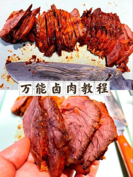 卤牛肉怎么做好吃_卤牛肉视频教程-第2张图片-山城妙识