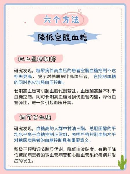 血糖高怎么办_什么方法降最好-第1张图片-山城妙识