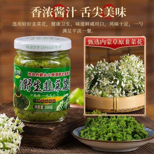 野韭菜花怎么腌制_野韭菜花腌制方法-第3张图片-山城妙识