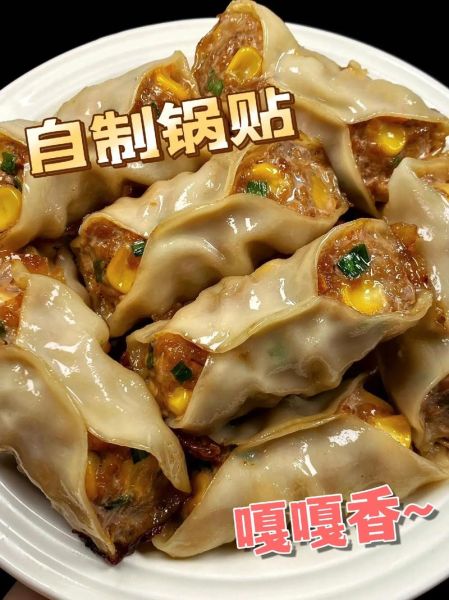 锅贴怎么包不漏馅_锅贴包法视频教程-第2张图片-山城妙识