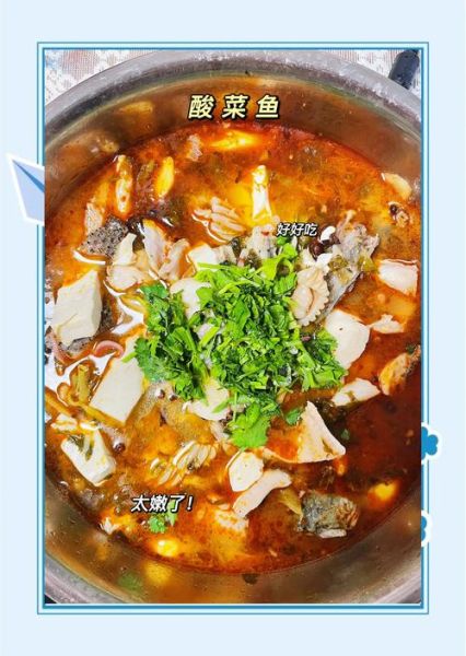 酸菜鱼火锅怎么做_正宗做法详细步骤-第1张图片-山城妙识 酸菜鱼火锅怎么做_正宗做法详细步骤-第1张图片-山城妙识