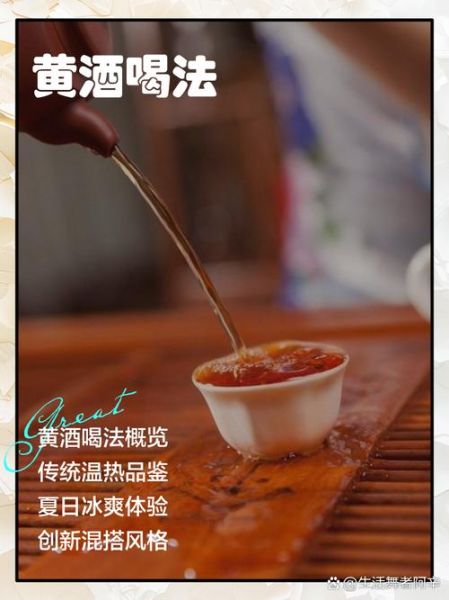 黄酒怎么喝才养生_黄酒温饮的正确方法-第3张图片-山城妙识