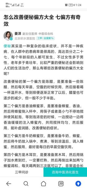女性便秘怎么办_女性便秘的偏方有哪些-第2张图片-山城妙识