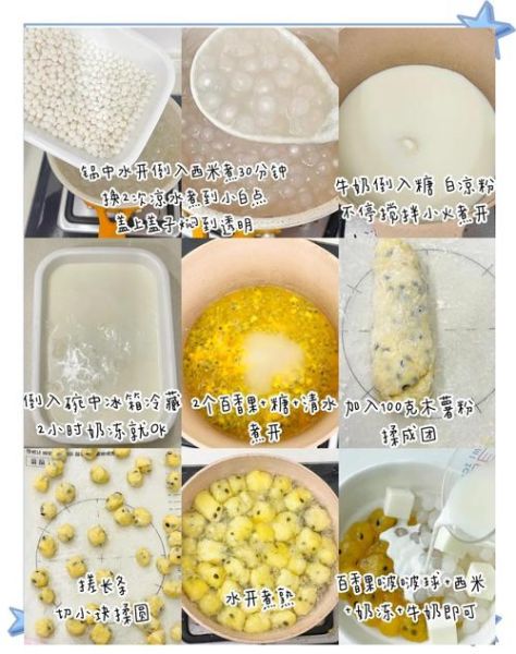 西米露怎么做_西米露的做法大全-第1张图片-山城妙识