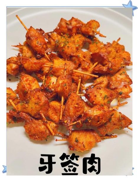 牙签肉是什么肉_牙签肉用哪个部位最好吃-第1张图片-山城妙识