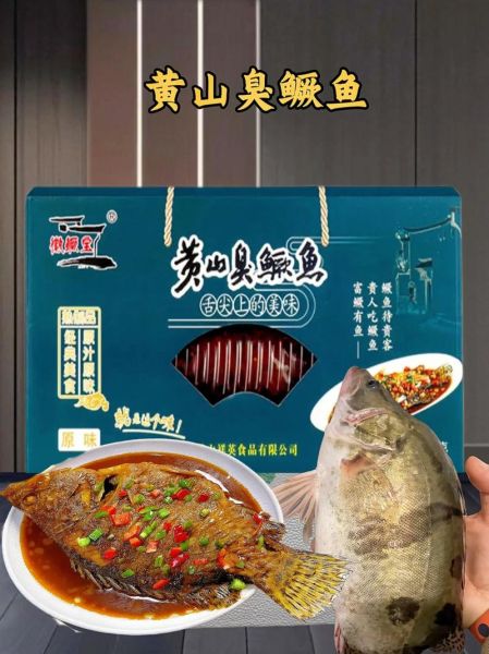 臭桂鱼怎么腌制_臭桂鱼腌制配方-第3张图片-山城妙识