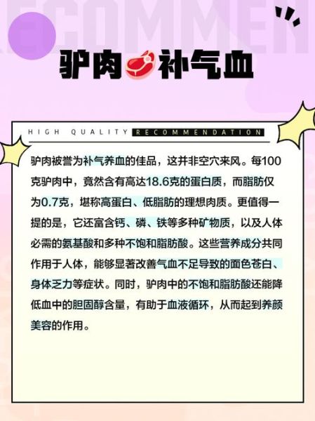 驴肉的功效与作用_驴肉禁忌人群有哪些-第1张图片-山城妙识