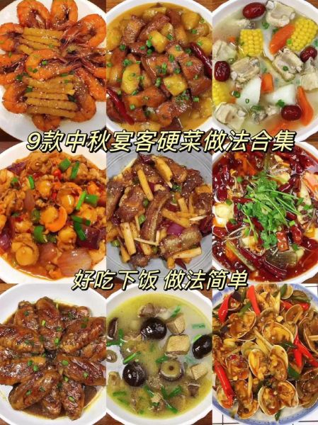 请客18个菜菜单家常怎么做_如何搭配荤素不浪费-第3张图片-山城妙识