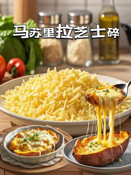 马苏里拉芝士蛋糕怎么做_为什么拉丝失败-第2张图片-山城妙识
