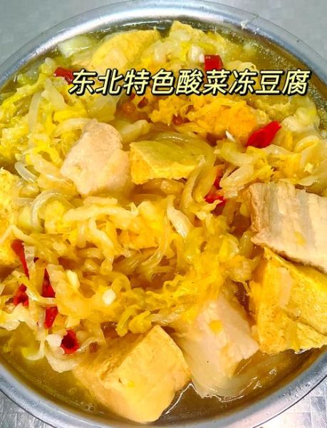 酸菜粉条五花肉怎么做_酸菜粉条五花肉的家常做法-第1张图片-山城妙识