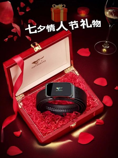 情人节女送男什么礼物_实用又走心的选择-第3张图片-山城妙识