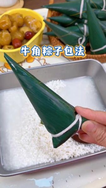 牛角粽怎么包_牛角粽包法视频教程-第2张图片-山城妙识