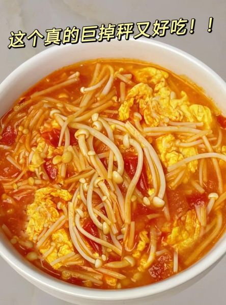 金针菇汤的做法大全_金针菇汤怎么做好喝-第3张图片-山城妙识