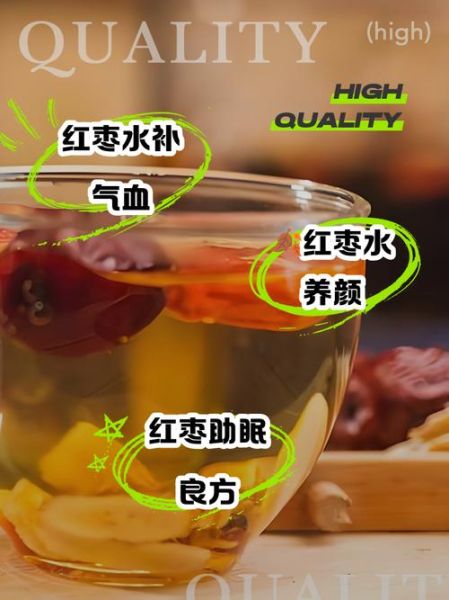 大枣泡水喝的功效与作用_大枣泡水怎么喝最养生-第1张图片-山城妙识