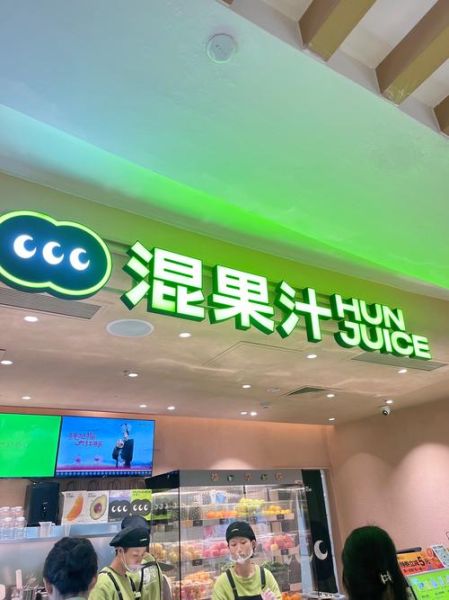 鲜榨果汁加盟多少钱_鲜榨果汁加盟哪个品牌好-第3张图片-山城妙识