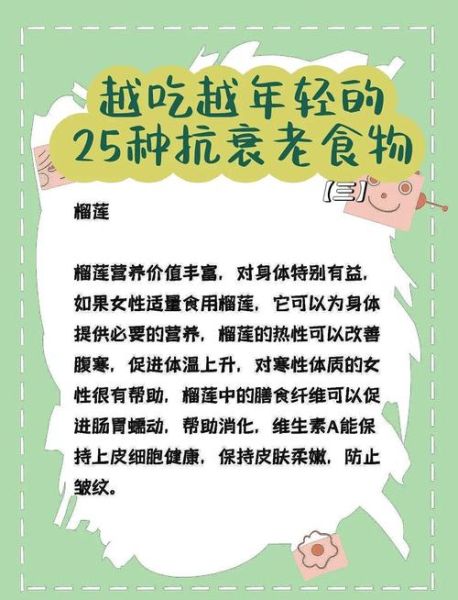 女人吃什么抗衰老美颜皮肤好_哪些食物能让女人越吃越年轻-第1张图片-山城妙识