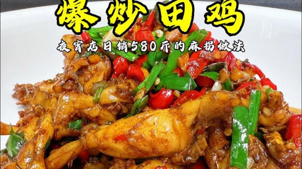 田鸡配什么菜一起炒_田鸡炒什么好吃-第1张图片-山城妙识