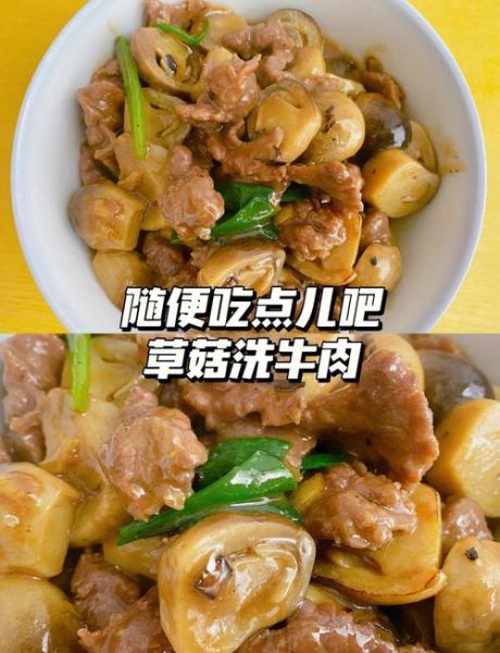 草菇怎么炒好吃_草菇不能和什么一起吃-第2张图片-山城妙识