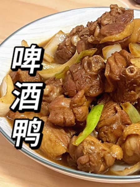 啤酒鸭怎么烧好吃又简单_啤酒鸭最家常做法-第3张图片-山城妙识 啤酒鸭怎么烧好吃又简单_啤酒鸭最家常做法-第3张图片-山城妙识