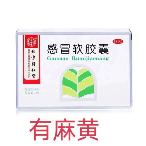 风寒感冒的克星是什么_风寒感冒吃什么药最快好-第2张图片-山城妙识