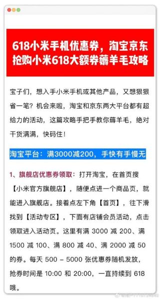 小米商城优惠券怎么用_小米商城分期免息是真的吗-第3张图片-山城妙识