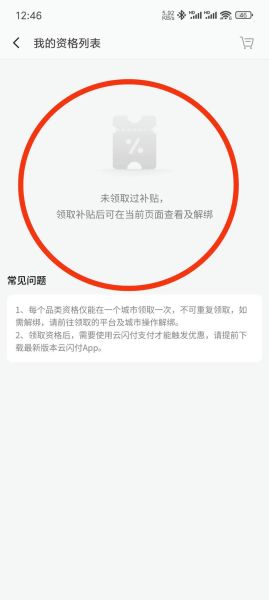 小米商城优惠券怎么用_小米商城分期免息是真的吗-第2张图片-山城妙识