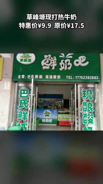 鲜奶吧加盟哪个好_加盟鲜奶吧需要多少钱-第2张图片-山城妙识