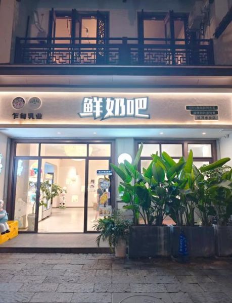 鲜奶吧加盟哪个好_加盟鲜奶吧需要多少钱-第1张图片-山城妙识