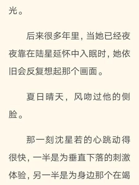 草莓印全文免费阅读_草莓印小说结局是什么-第1张图片-山城妙识 草莓印全文免费阅读_草莓印小说结局是什么-第1张图片-山城妙识