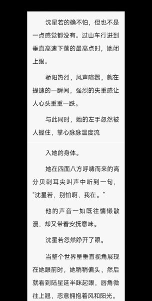 草莓印全文免费阅读_草莓印小说结局是什么-第2张图片-山城妙识 草莓印全文免费阅读_草莓印小说结局是什么-第2张图片-山城妙识