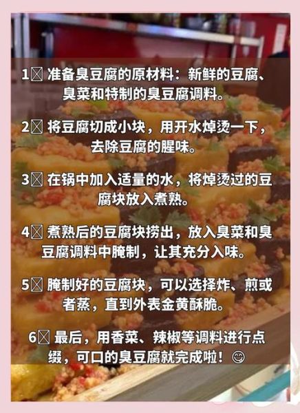 臭豆腐生意利润多少_摆摊成本怎么算-第3张图片-山城妙识