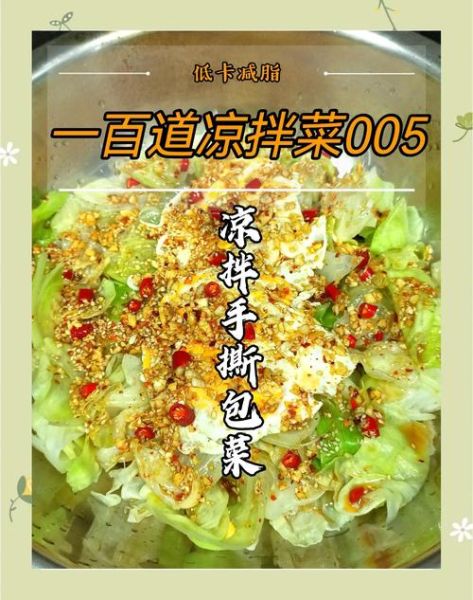 手撕包菜怎么炒才脆_正宗做法窍门-第3张图片-山城妙识 手撕包菜怎么炒才脆_正宗做法窍门-第3张图片-山城妙识