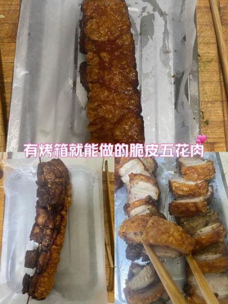 脆皮五花肉怎么做_家庭烤箱版做法-第3张图片-山城妙识