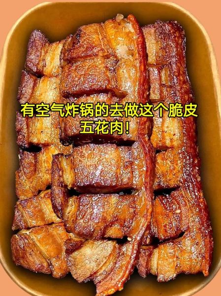 脆皮五花肉怎么做_家庭烤箱版做法-第2张图片-山城妙识