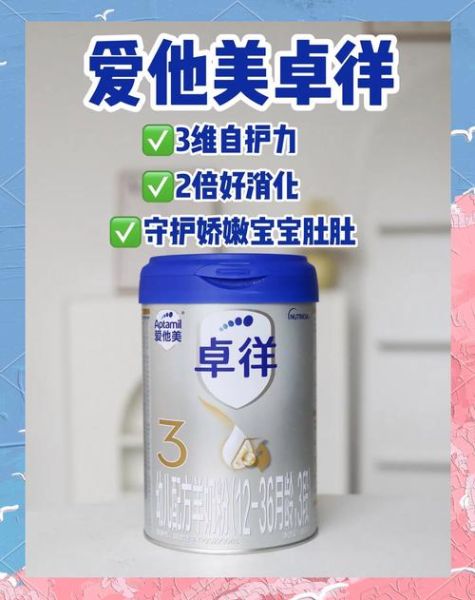 羊奶粉哪个牌子好_羊奶粉十大品牌排行榜-第3张图片-山城妙识
