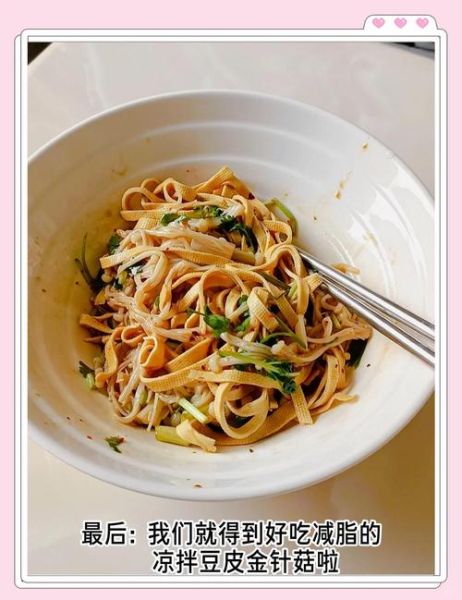 香辣金针菇咸菜怎么做_家常做法详细步骤-第3张图片-山城妙识
