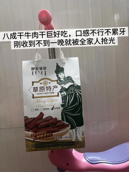 内蒙古牛肉干多少钱一斤_正宗牛肉干价格表-第2张图片-山城妙识