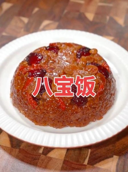 糯米八宝饭最正宗的做法_传统八宝饭怎么做才好吃-第1张图片-山城妙识