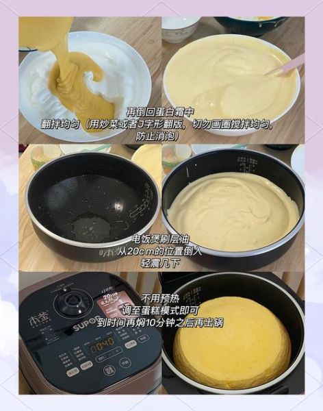 蛋糕的做法视频教程_新手零失败步骤-第1张图片-山城妙识