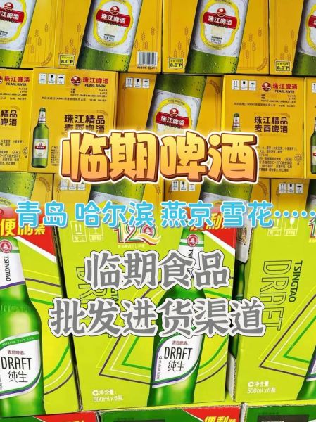 啤酒代理商怎么找_啤酒代理渠道有哪些-第2张图片-山城妙识