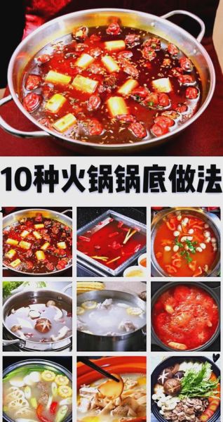 火锅底料怎么做_家庭火锅配菜有哪些-第1张图片-山城妙识