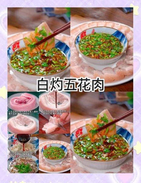 白水煮五花肉怎么煮_白水煮五花肉的做法步骤-第2张图片-山城妙识