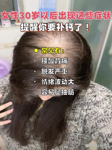 缺钙的症状有哪些中老年_缺钙怎么办-第2张图片-山城妙识