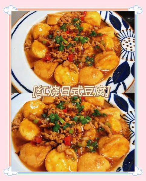 红烧日本豆腐怎么做_日本豆腐红烧步骤-第2张图片-山城妙识