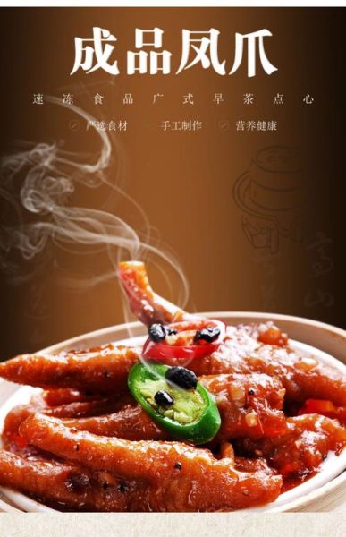 广式蒸凤爪怎么做好吃_广式蒸凤爪的做法步骤-第1张图片-山城妙识