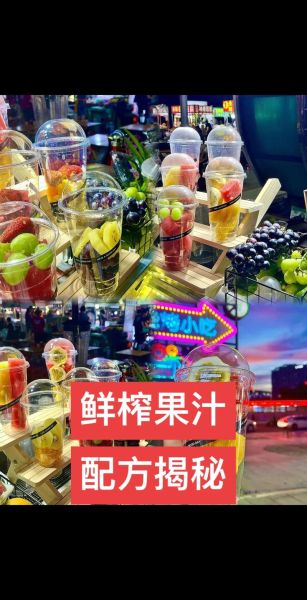 鲜榨果汁技术培训哪家好_鲜榨果汁技术培训多少钱-第3张图片-山城妙识 鲜榨果汁技术培训哪家好_鲜榨果汁技术培训多少钱-第3张图片-山城妙识